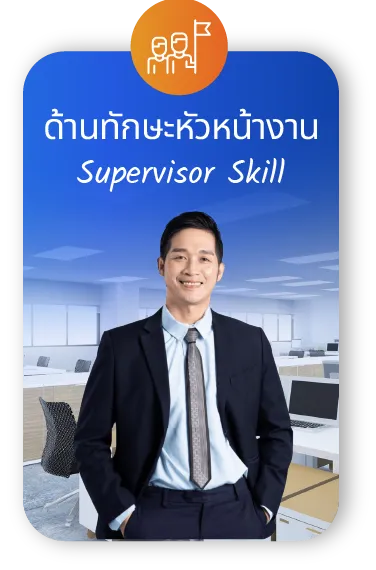 สถาบันฝึกอบรม การบริหารทรัพยากรมนุษย์ HRD&HRM | Hr-odthai